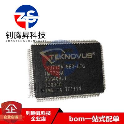 全新原装正品 TK3715A-EEQ-LFG TK3715A 封装LQFP-128 品质保证