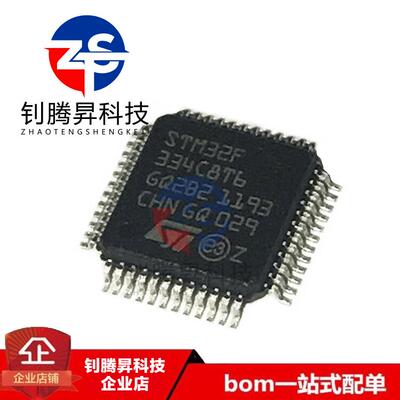 全新原装正品 STM32F334C8T6 STM32F334 LQFP-48 MCU微控制器芯片