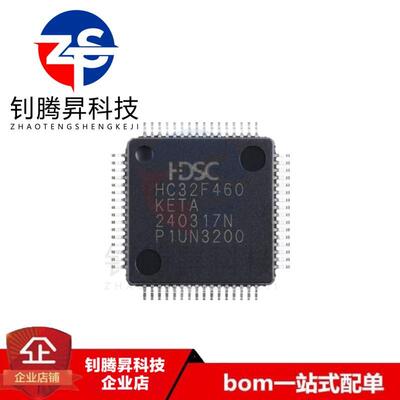 原装正品 HC32F460KETA-LQFP64 ARM Cortex-M4 32位微控制器芯片