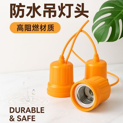 防水防雨灯头家用耐高温防爆e27螺口高品质陶瓷阻燃型悬吊通用款