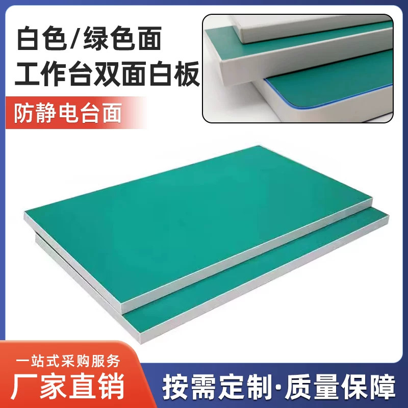 精益管台面板 防静电绿色台垫防静电工作台木板 线棒货架周转车板