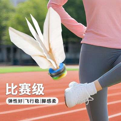 毽子成人运动专用儿童小学专用毽球耐踢比赛专用大白鹅毛毽子腱子