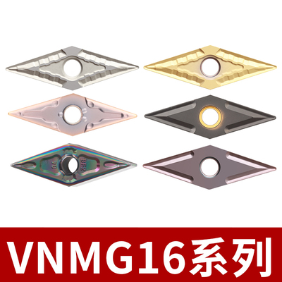 VNMG1604/08菱形刀片35度数控车
