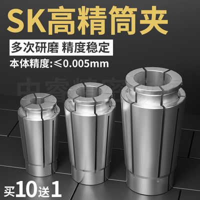 SK10SK16弹性筒夹雕刻机GSK刀柄