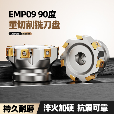 EMP09直角快进给铣刀盘侧铣90度LNKT120608刀片重型面铣刀盘