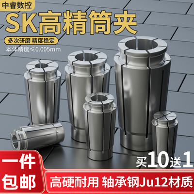 SK10SK16弹性筒夹雕刻机GSK刀柄