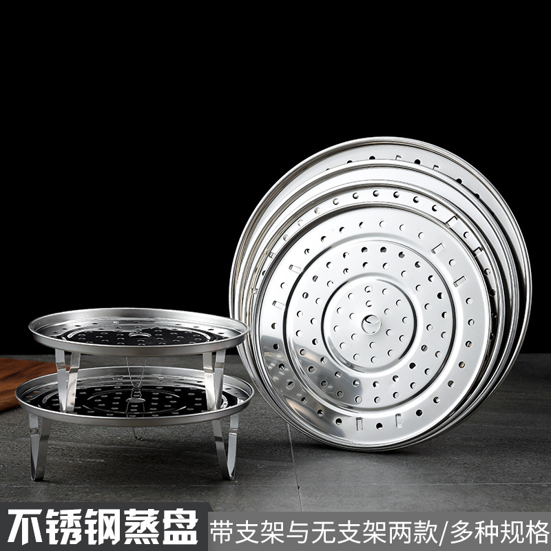 不锈钢蒸片圆形家用蒸屉蒸笼片高脚隔水蒸架蒸包子蒸盘蒸锅蒸篦子_虎窝淘