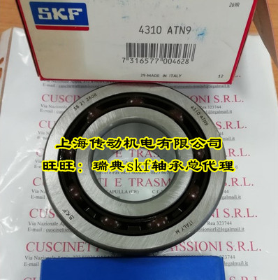 瑞典SKF进口轴承 4310 4311 4312 4313 4314 4315 4316ATN9 原装