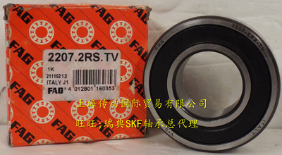 德国FAG进口轴承 2310.2RS.TV 调心球轴承 2310-2RS-TV 原装正品