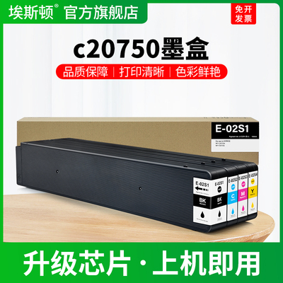 c20750专用墨盒【上机即用】