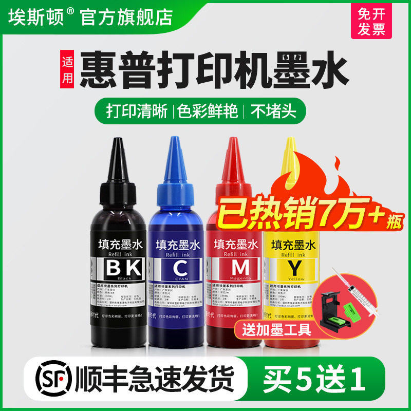 适用hp惠普打印机墨水680 803 805墨盒黑彩色通用1112 2132 2332 2622 3636 2131 2621 2677喷墨 ...