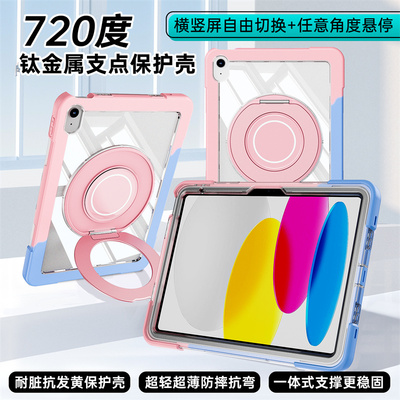 2025款iPad11代防摔壳