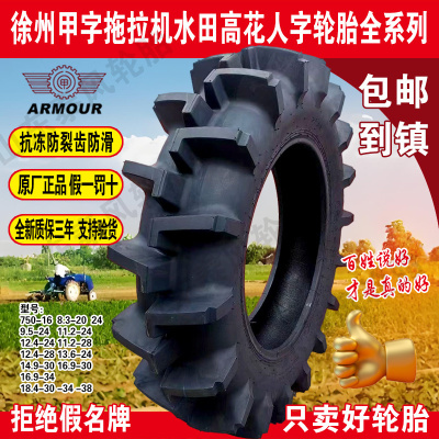 花纹深防冻裂水田高花轮胎