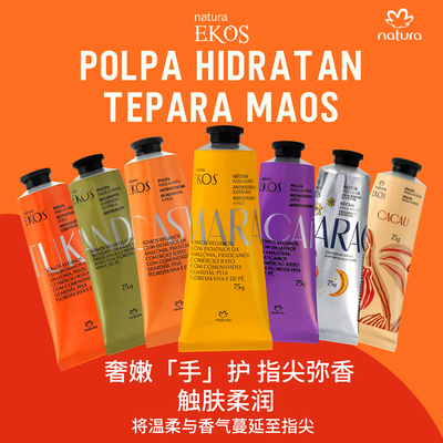 亚马逊植物萃取保湿防裂护手霜