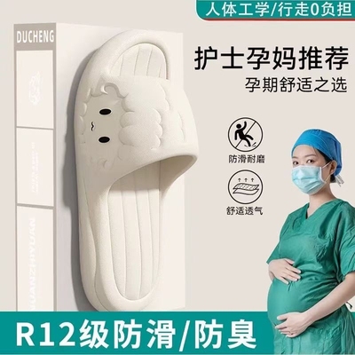 EVA踩屎感家居可外穿可爱羊拖鞋