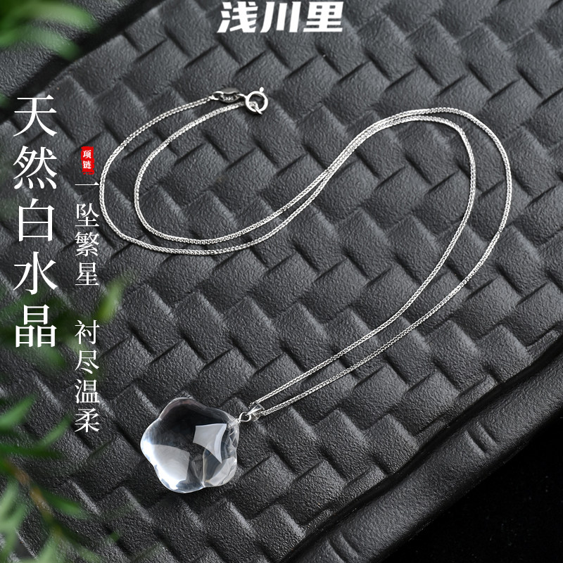 浅川里原创天然白水晶星星s925银项链吊坠颈饰气质时尚百搭饰品