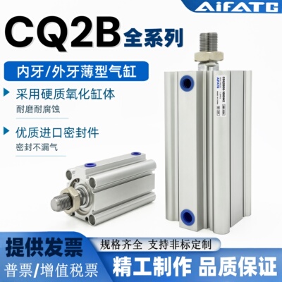 小型气动薄型气缸CQ2B/CDQ2B系列