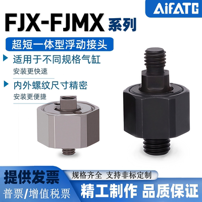 国产气缸MISUMI浮动接头