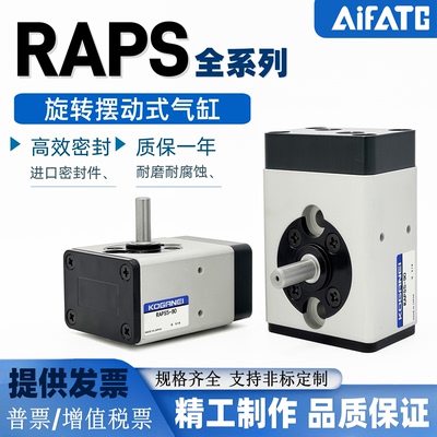 小金井旋转气缸RAPS5-90/RAP系列