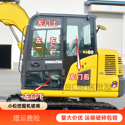 小松60-8挡风玻璃挖掘机钩机70-8门上固定后侧推拉窗右臂钢化玻璃