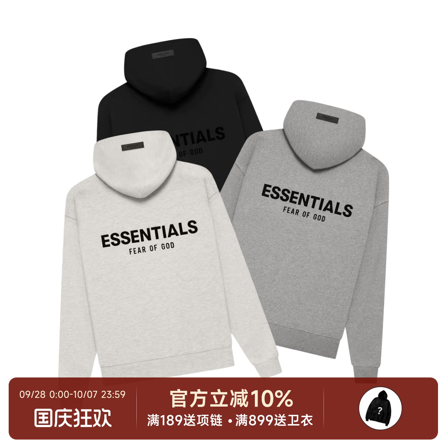 正品现货 Fear Of God Essentials 22SS植绒背标双标卫衣连帽衫男