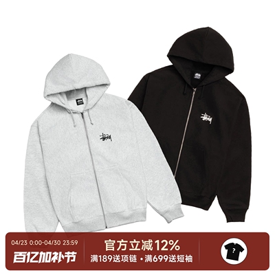 Stussy25FW经典logo拉链帽衫