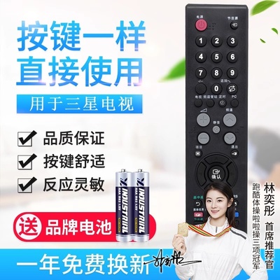 型号三星电视遥控器BN59-00613A BN59-00526A BN59-00610A 00687A