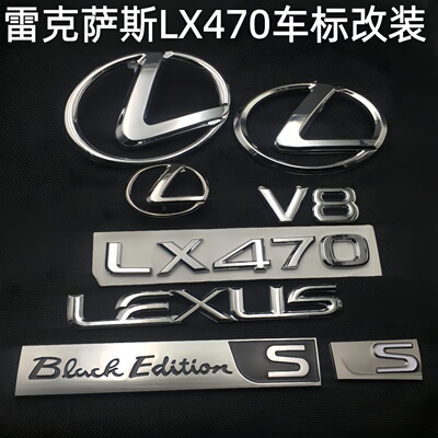 雷克萨斯470前标LEXUS字母后尾标