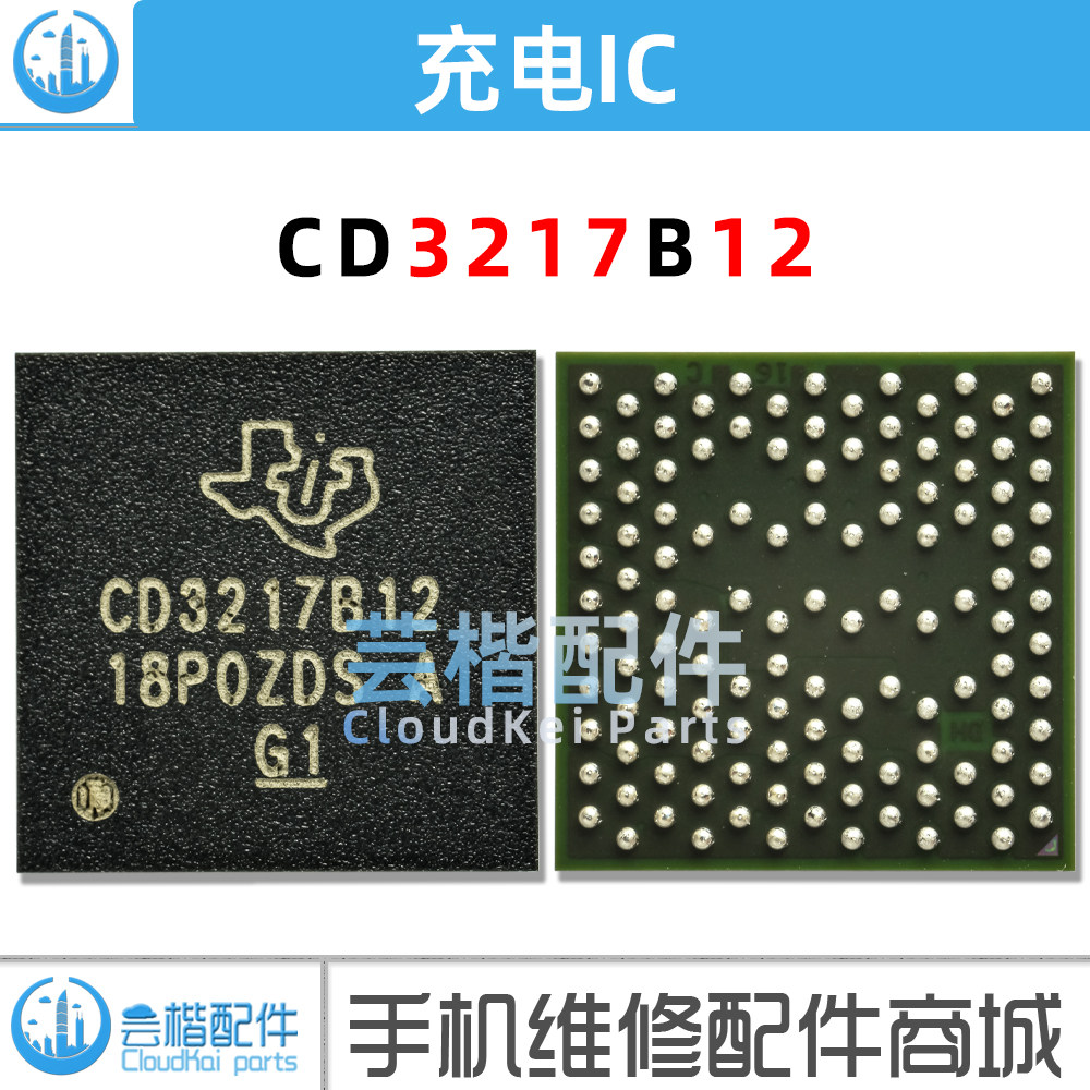 CD3217B12/13 CD3215C00 8550灯控SN2610A0 343S00235 iPad充电IC_虎窝淘