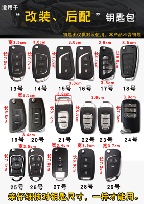汽车改装增配钥匙套kdvvdi傲卫