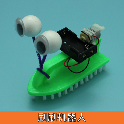 科学小发明小制作刷刷玩具模型