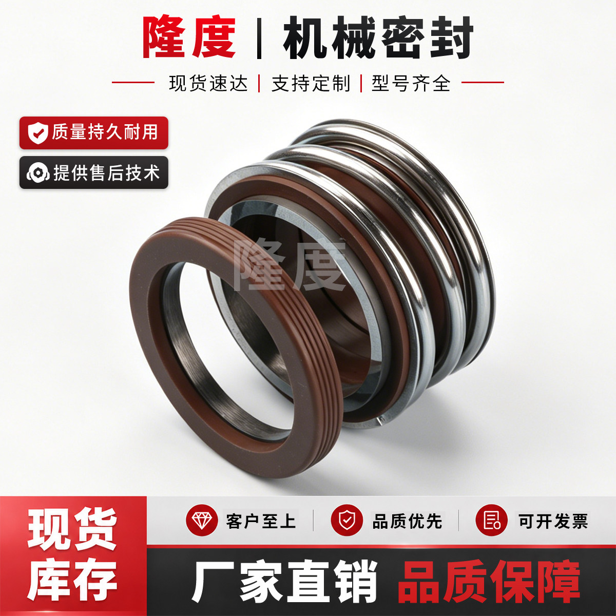 管道泵机械密封件MG1/109-25/35/50水泵水封密封圈轴封合金氟胶
