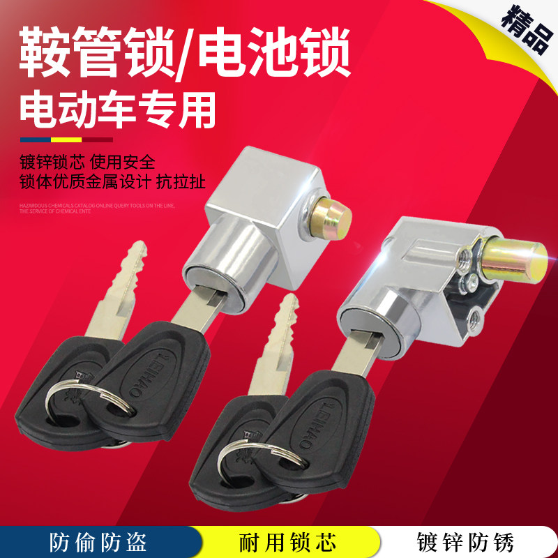 坐垫锁具电动车电池盒锁电瓶车单锁芯踏板锁脚踩盖壳锁钥匙防盗