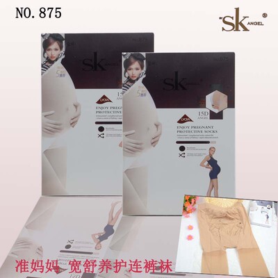 sk托腹孕妇连裤袜2双包邮