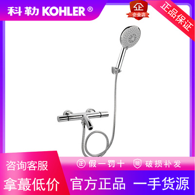 科勒欧宝K-72649T-4-CP简易挂墙式浴缸花洒龙头套装K-10105T-9-CP