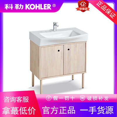 科勒浴室柜组合利奥台盆洗脸盆柜K-21852T-DRW/-LRW+K-22779T-1盆