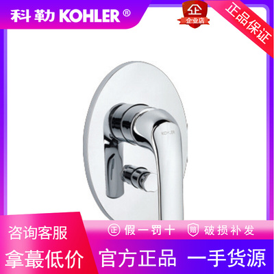 科勒K-18019T-4-CP纳帝奥40mm暗装入墙式浴缸花洒面板现货停产品
