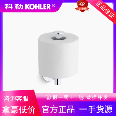 科勒卫浴K-14459T-CP斯蒂尼厕所卷纸架卫生间纸巾架全铜置物架