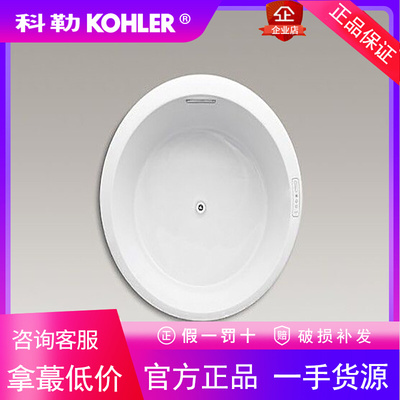 科勒艾芙正圆形嵌入式泡泡浴缸家用情侣泡澡双人浴池K-45719T-G-0