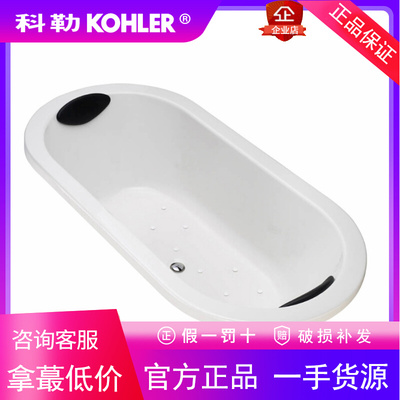 科勒K-18742T-0美诺1.8米嵌入式亚克力情侣泡澡成人大人全身浴缸