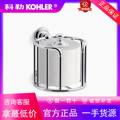 科勒K-72576T-CP/AF/BN/BV/SN/TT/RGD/2BZ 雅蒂诗卫生纸架垂直型