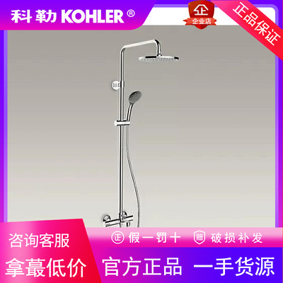 科勒K-23126T-9-CP齐悦三出水淋浴花洒套装家用全铜可升降舒享版