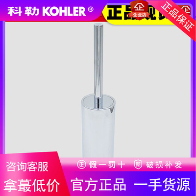 科勒马桶刷套装K-15222T-CP欣嘉丽卫生间坐便器洁厕厕所刷无死角