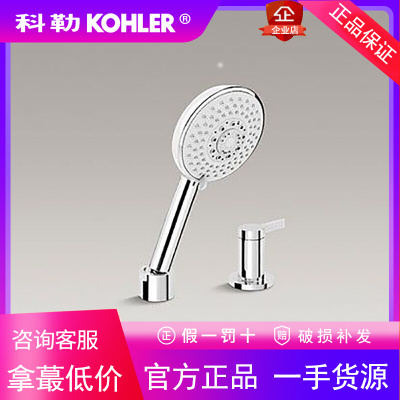 科勒K-72631T-4-CP斯蒂尼缸边嵌入式浴缸分水器及手持花洒家用