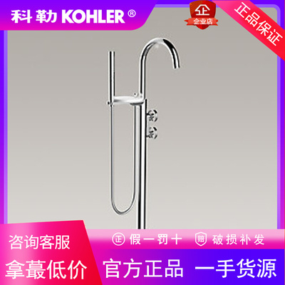 科勒浴缸龙头K-77984T-4/9-CP艺廷落地式浴缸水龙头花洒套装全铜