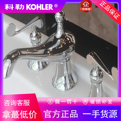 科勒丽依华K-8664T-1-2-CP/AF/SN/BN缸边式浴缸龙头全铜冷热坐式