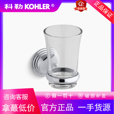 科勒K-10561T-CP/2BZ蒂梵诗漱口杯架家用挂墙式刷牙杯架壁挂式