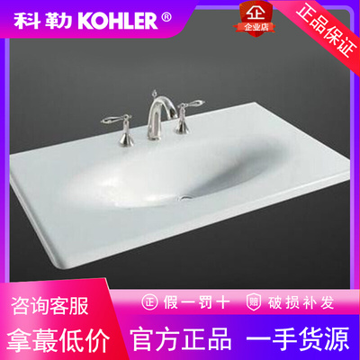 科勒K-3051T-8-KA 英珀一体化铸铁台盆卫生间洗脸盆洗手盆面盆