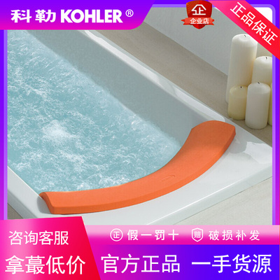 科勒K-18401T-1P/58长形橙色/灰色浴枕