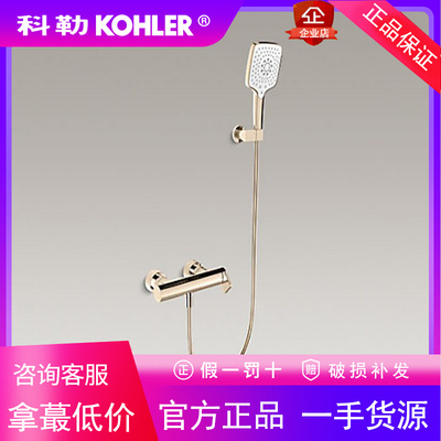 科勒k-73091T-4-CP/AF柏诗挂墙式简易淋浴花洒龙头套装全铜冷热